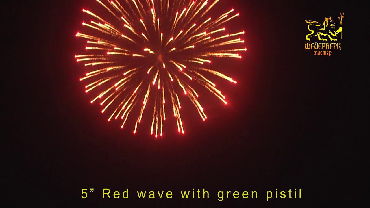 5" Red wave with green pistil