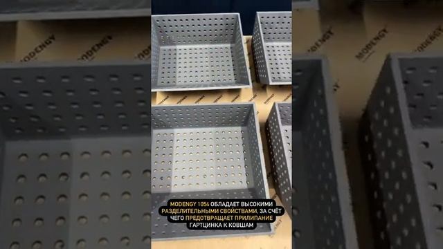 Цинкование. Покрытие MODENGY на ковшах роботов по сбору гартцинка (дросса) #shorts
