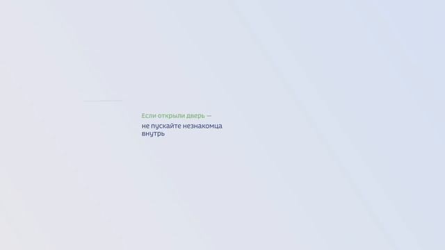 Видеоролик для новостного сайта MOS.RU – Как мошенники пытаются обмануть вас