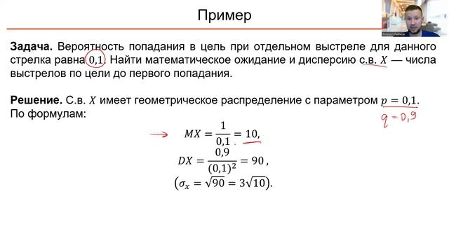 Теория вероятностей. 14.3 Геометрическое распределение