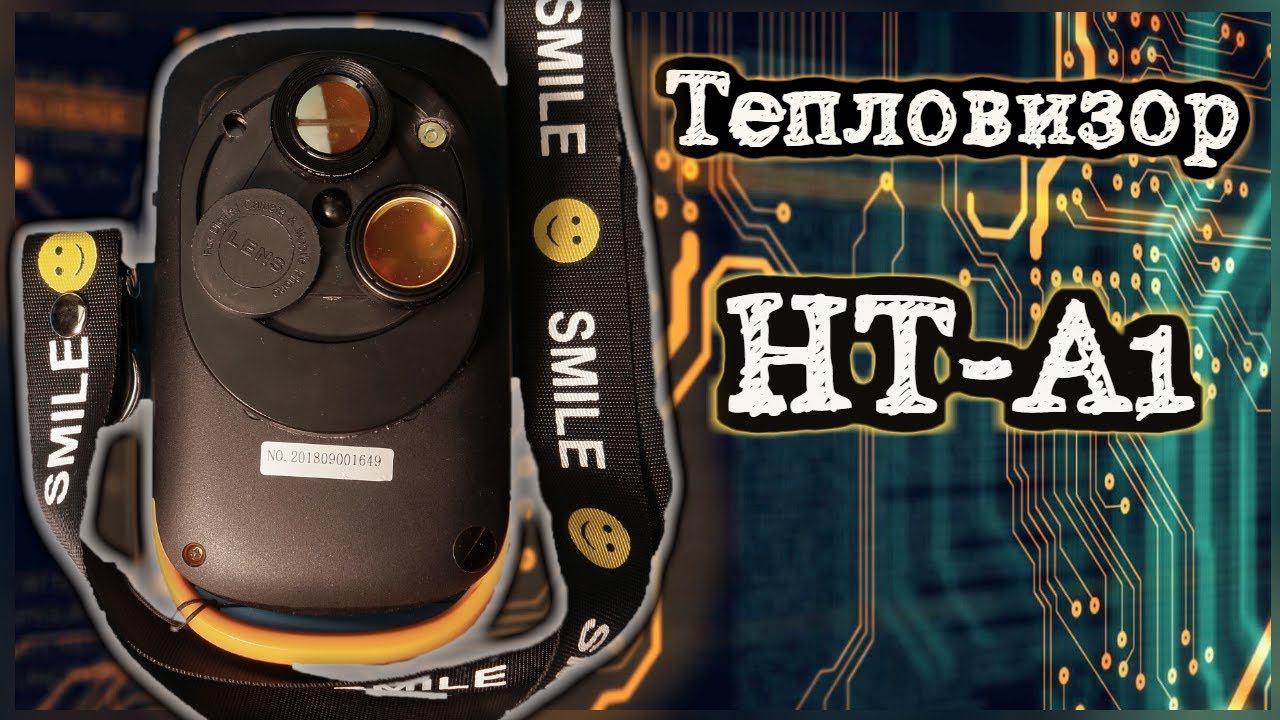 Тепловизор HT-A1. Thermal Imaging Camera (аналог HT-18) . Обзор, тест, модернизация.