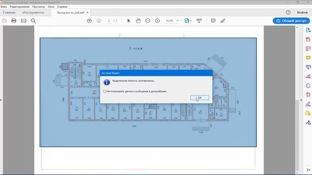 Создание чертежа здания с помощью изображения в формате