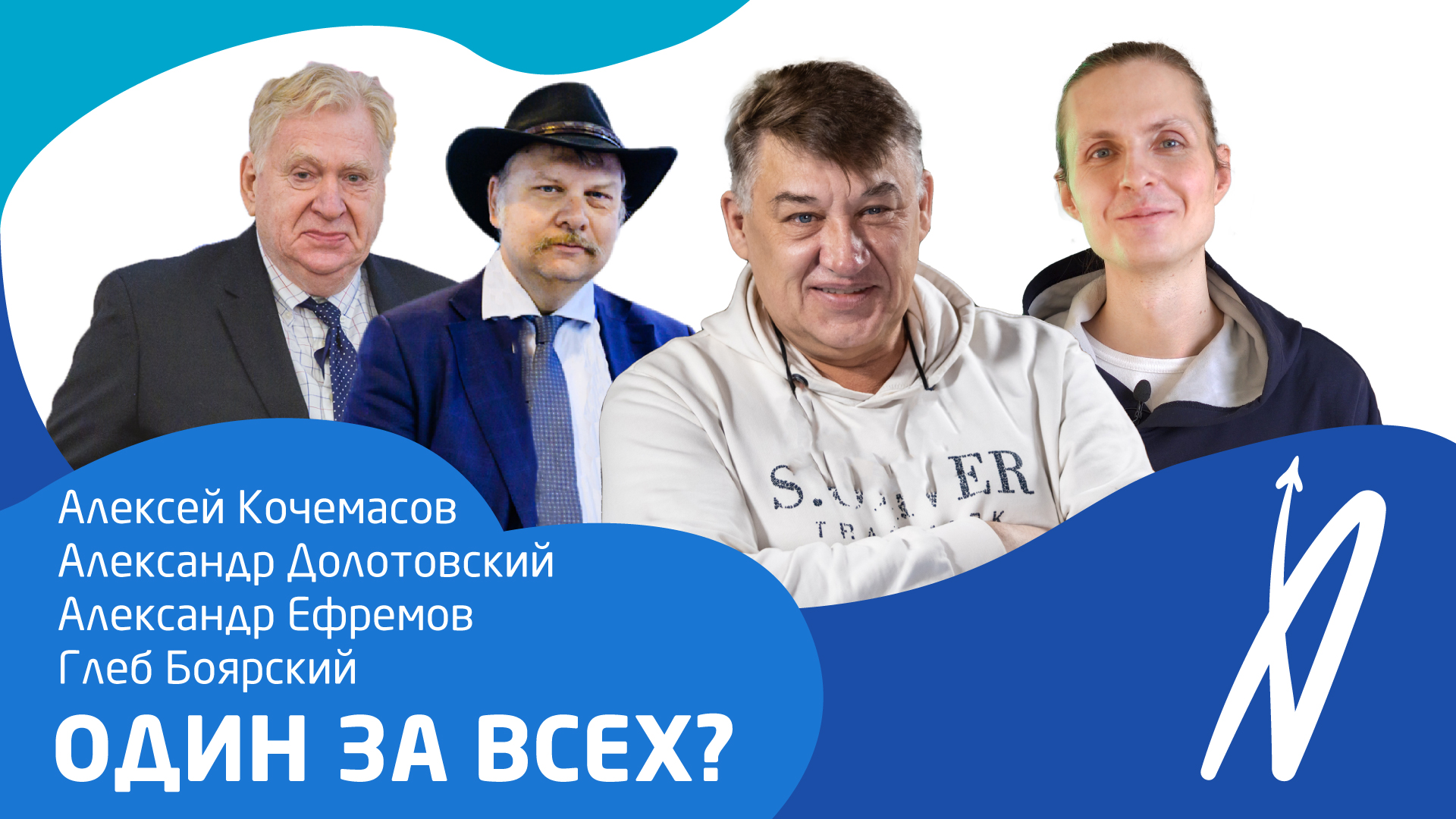 Один за всех? | Авиасреда