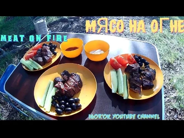 Мясо на огне..mp4