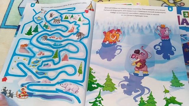 Журнал "Забавные наклейки"