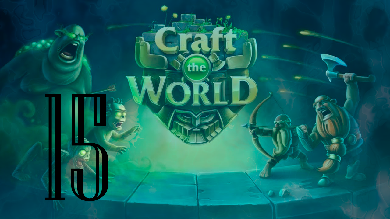 [15] Craft The World: Кампания [без комментариев]
