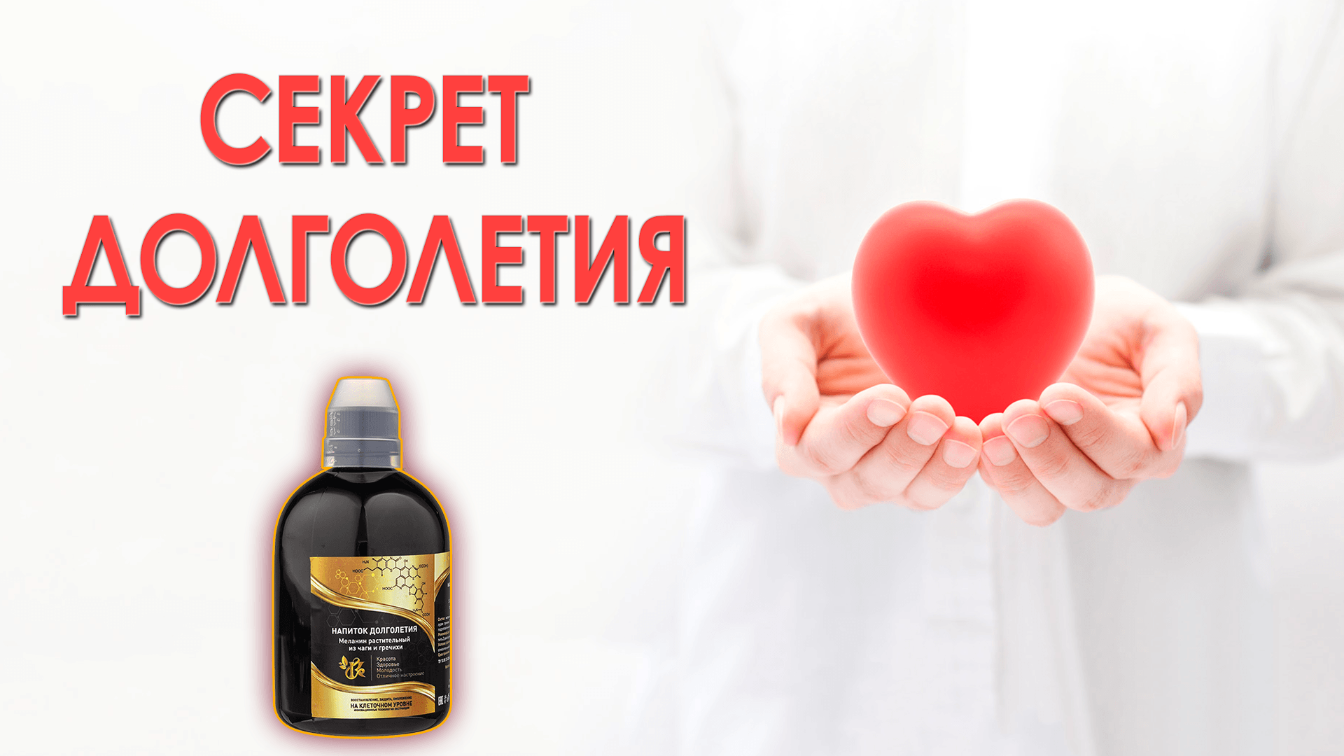 Меланин (melanin) — секрет долголетия и здорового образа жизни