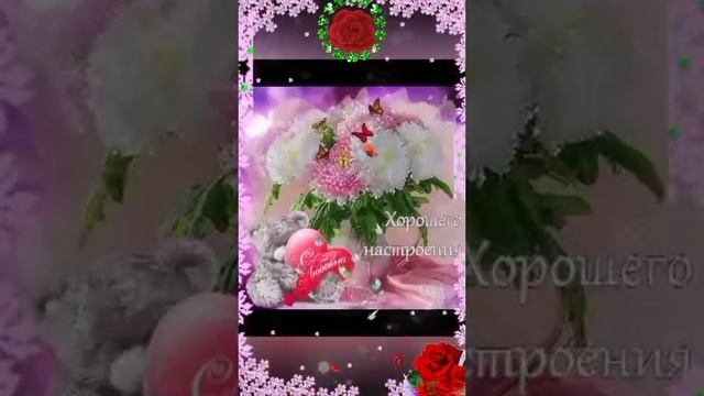 С добрым утром!