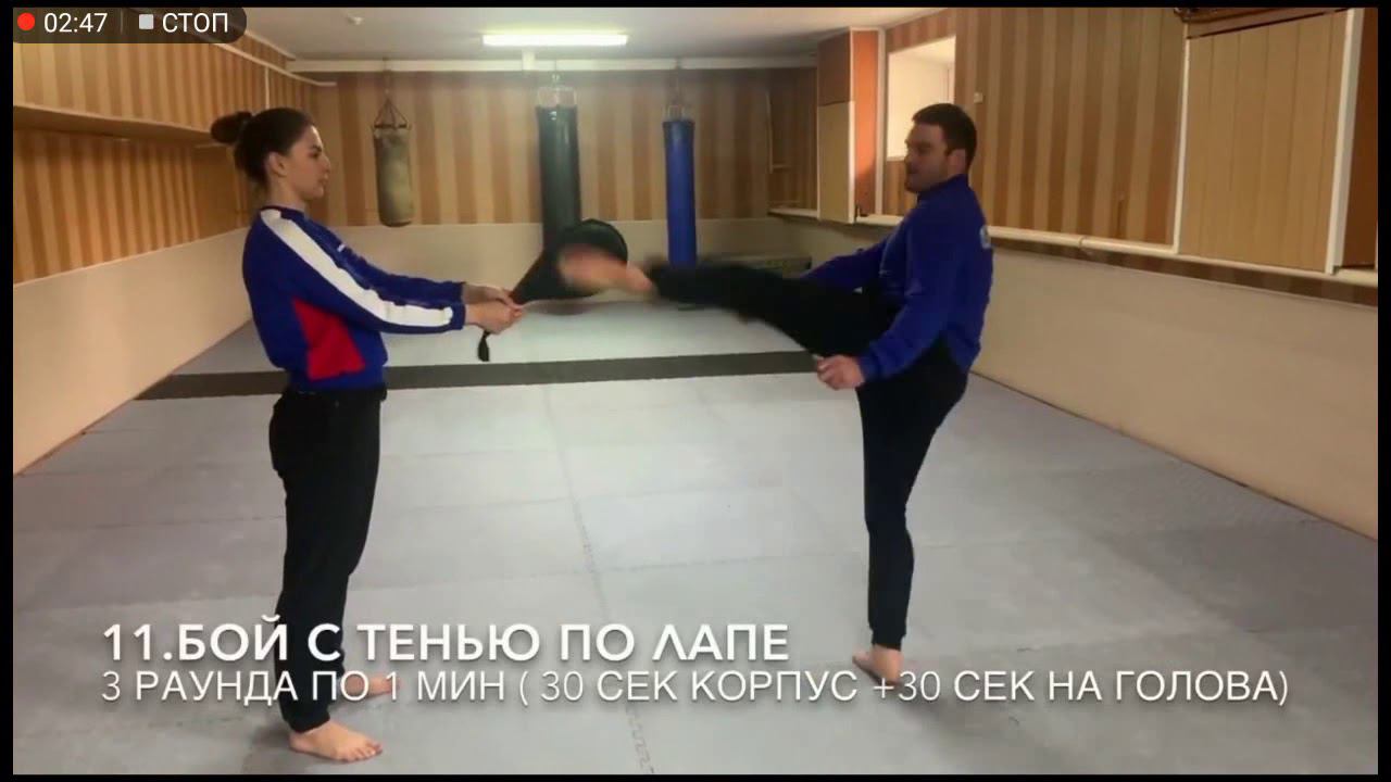 Тренировка вне зала ч 2