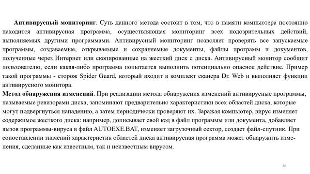 Лекция 7 МиСЗКИ