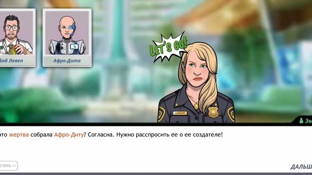 Criminal Case. Pacific Bay. Дело 50. Запрограммирован убивать #1.mp4