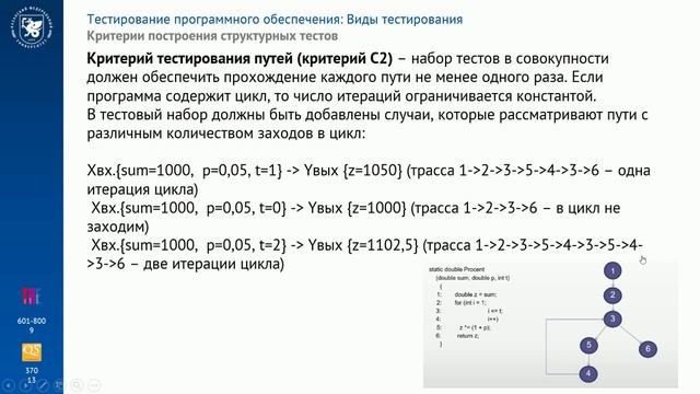 6.1.2.Структурные и функциональные критерии