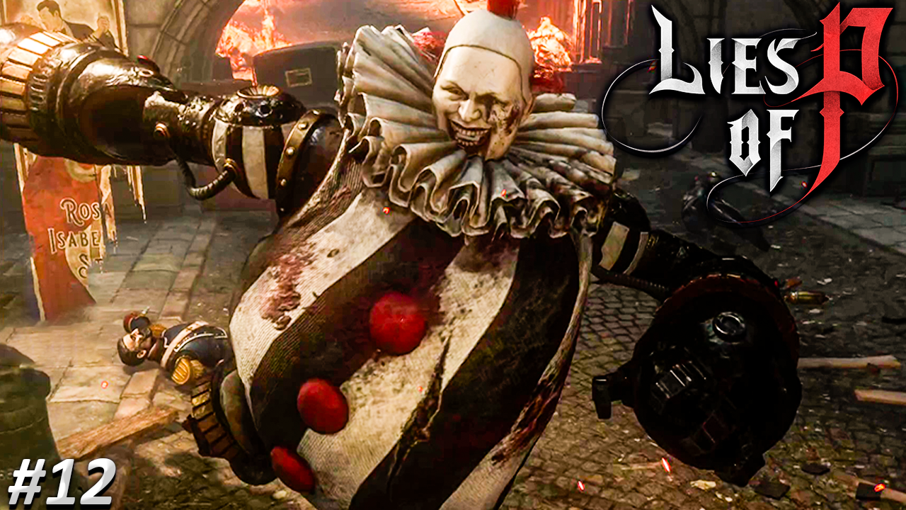 Lies of P Прохождение ➤ БЕЗУМНЫЙ КЛОУН ➤ Полностью на русском языке