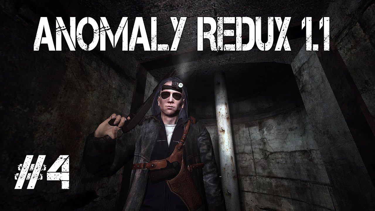 РЕИНКАРНАЦИЯ И ПОДЗЕМНАЯ БРАТВА ► S.T.A.L.K.E.R. ANOMALY REDUX 1.1 #4(2022)