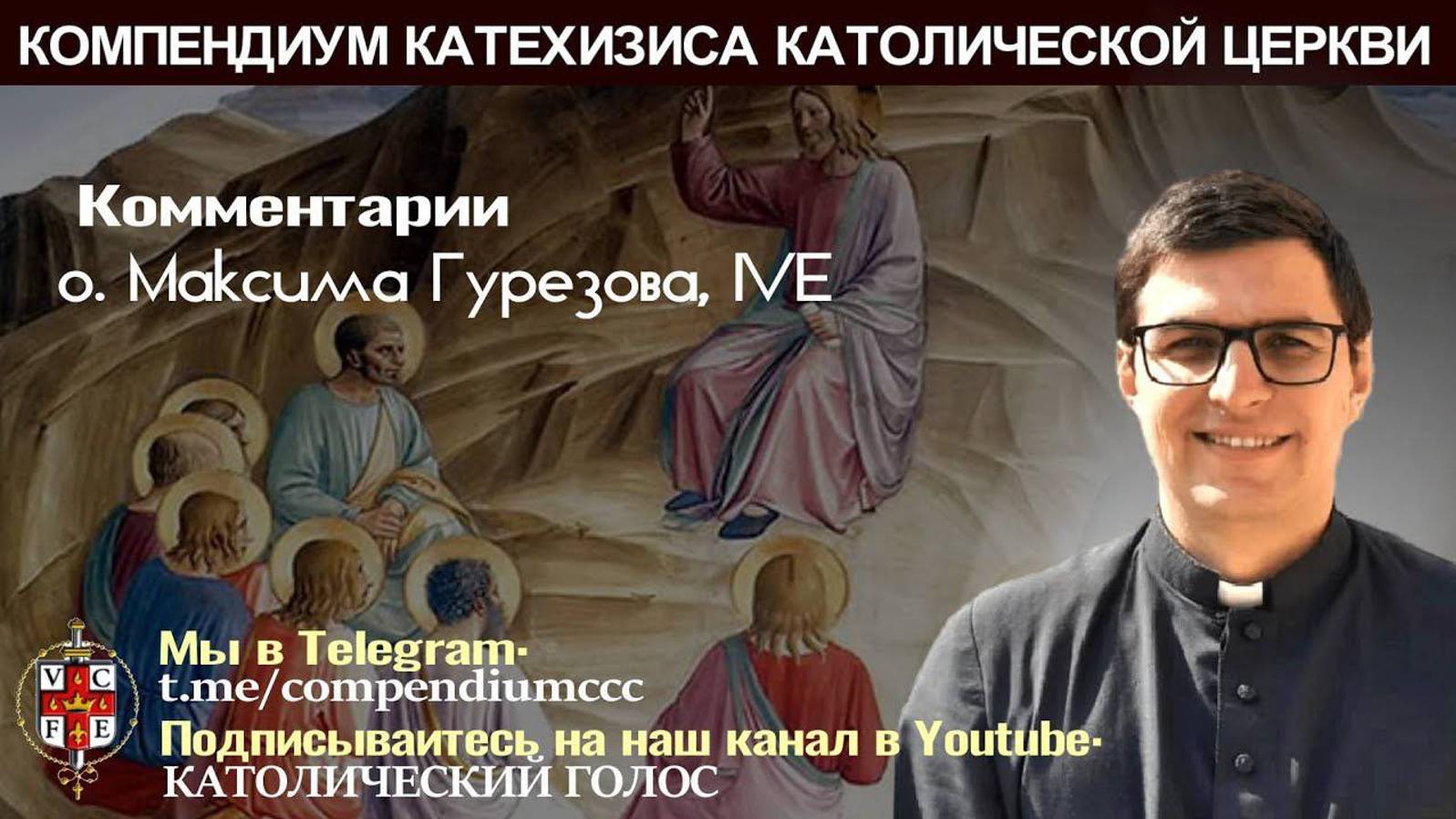8. Каковы последующие этапы Божьего Откровения?