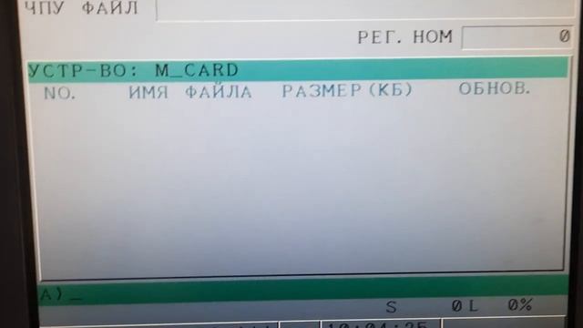 как скопировать все проги с токарного 0i в один файл TXT