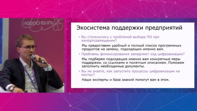 Павел Христенко о Цифровой экосистеме, ММПП - Международный форум Технопром, 2022