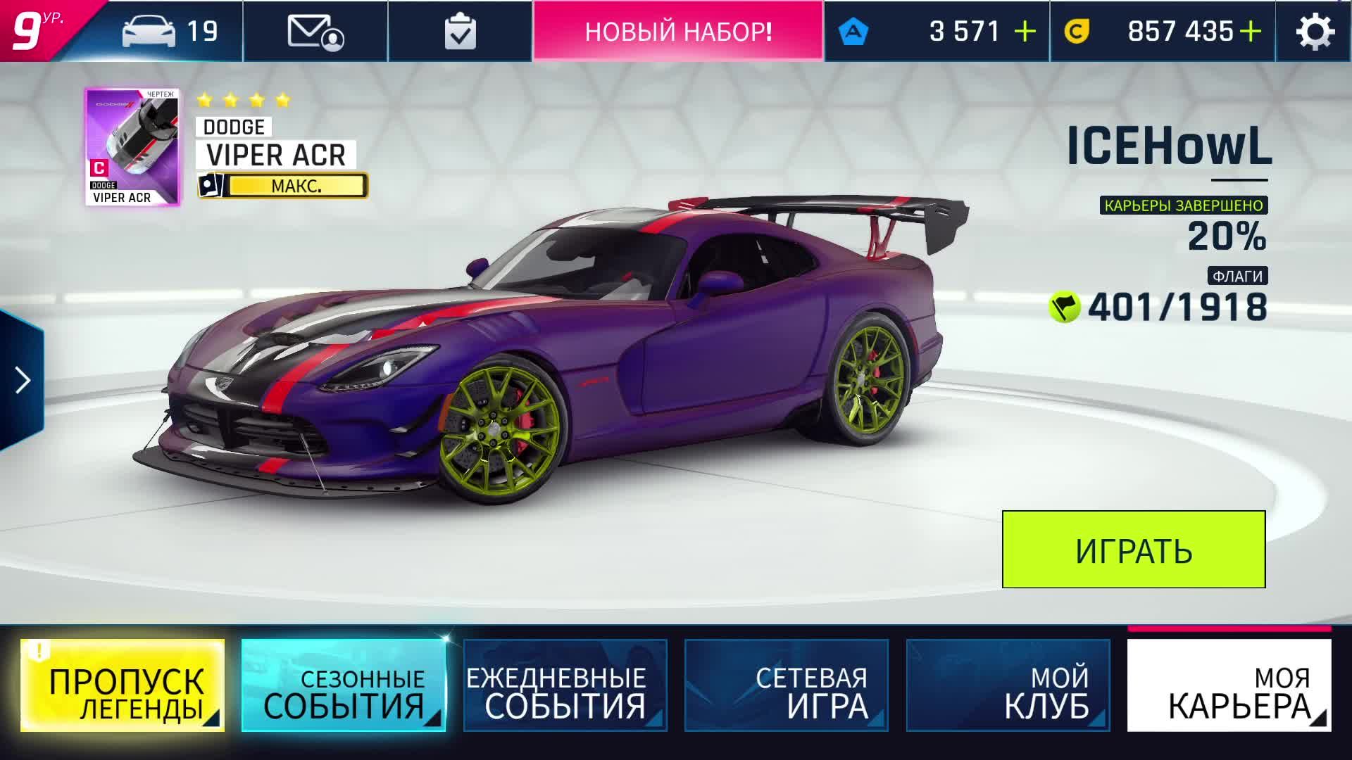 Asphalt 9: Legends 
