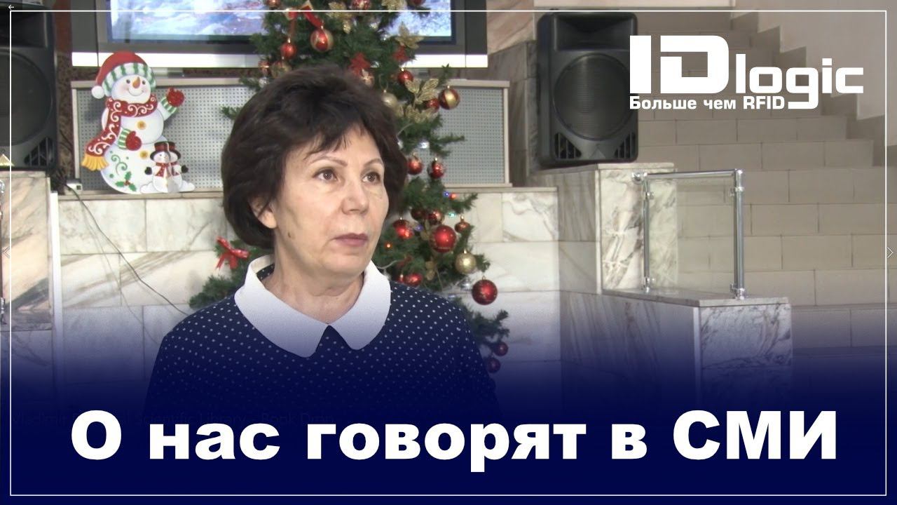 Круглосуточная RFID Библиотека им. М. Горького