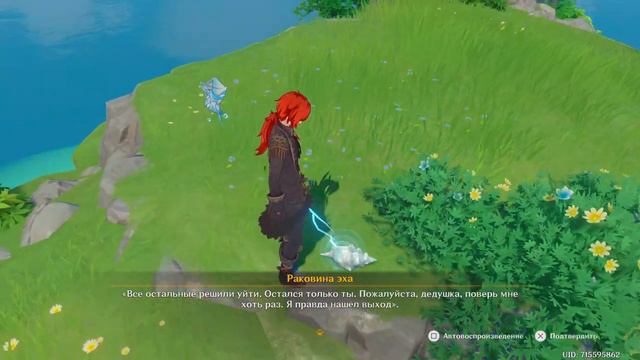 Genshin Impact операция _бурильщик_