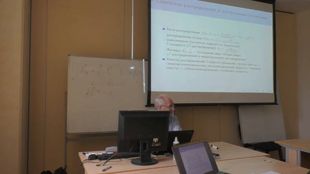 Тема 03. Параграф 05. Примеры семейств вероятностных распределений и достаточных статистик.