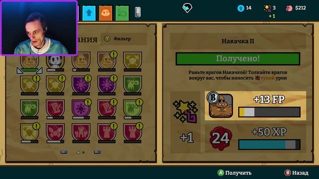 ПЛАТИновый статус #5 Nobody Saves the World