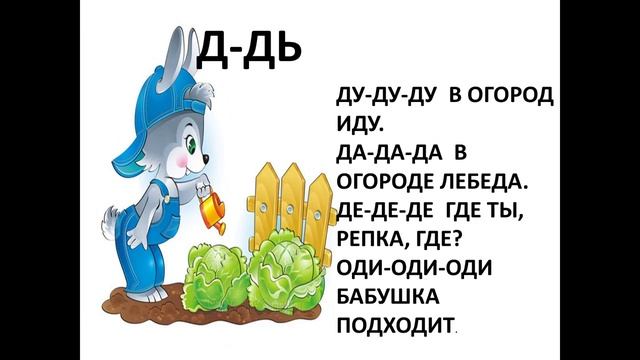 Видео-урок. Тема_ _Чистоговорки_