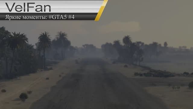 Яркие моменты_ #GTA5 #4.mp4