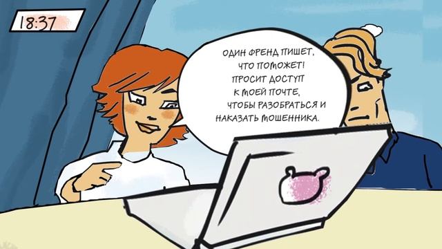 Четвертая серия. "ЛОВУШКА ДЛЯ ДОВЕРЧИВЫХ"