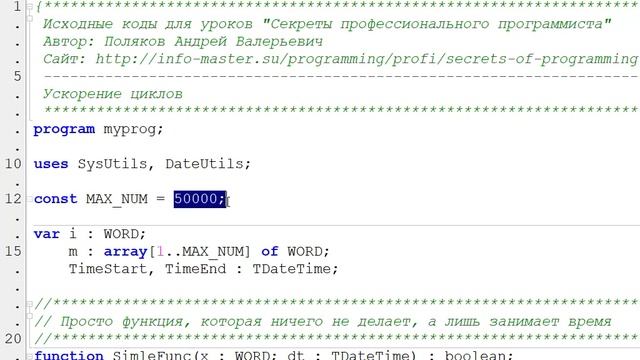 Ускорение циклов