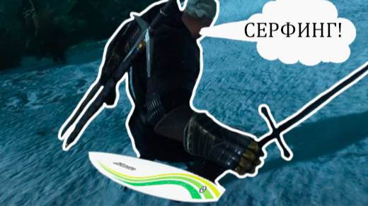 Ведьмак 3 Дикая Охота, спуск с горы Ард Скеллиге под музыку