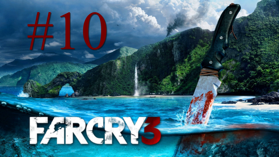 Far Cry 3 - прохождение на ПК #10: Набег на судно!
