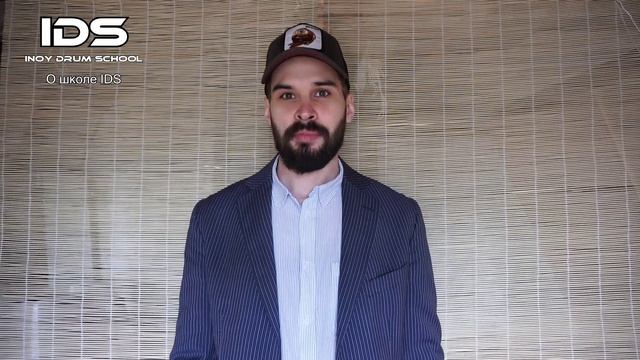 Общая информация об обучении в INOY DRUM SCHOOL