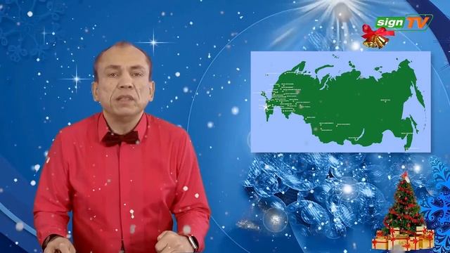 Новогоднее поздравление Президента компании «Зенон - Рекламные поставки»