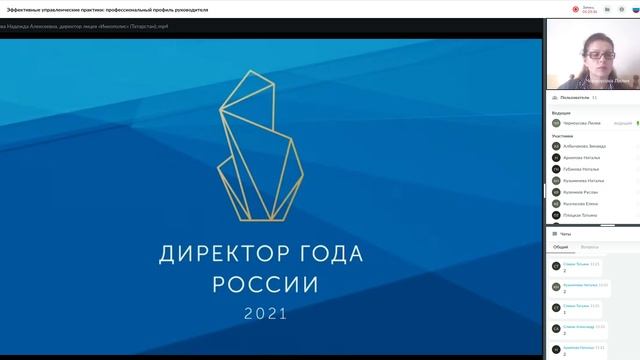 Эффективные управленческие практики профессиональный профиль руководителя