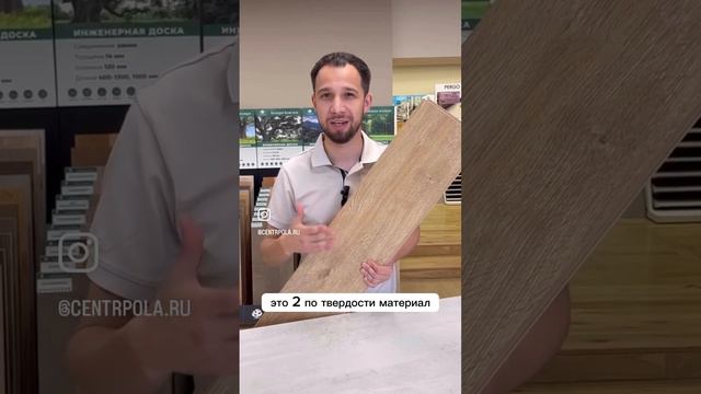 Ламинат для жены