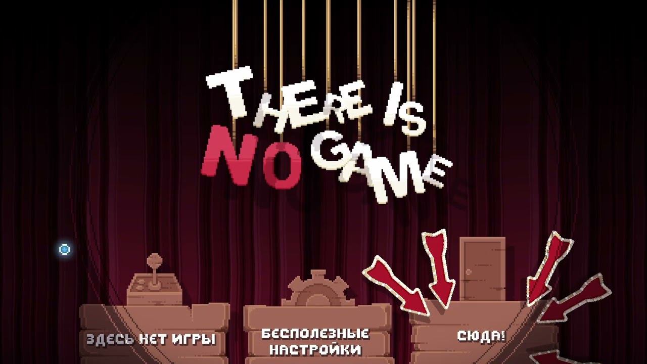 Финал и сумасшествие | There is no game #6