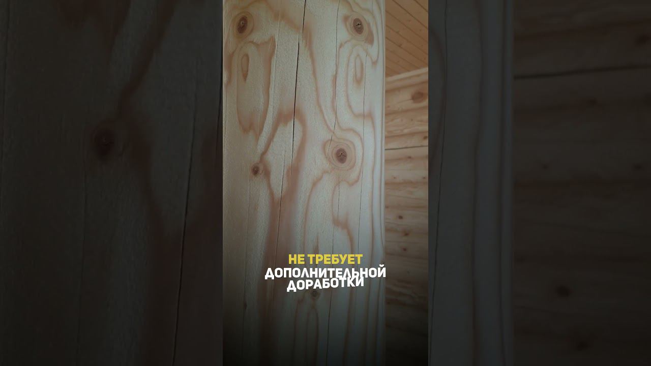 Пескоструйная Обработка Бревна | #деревянныедома