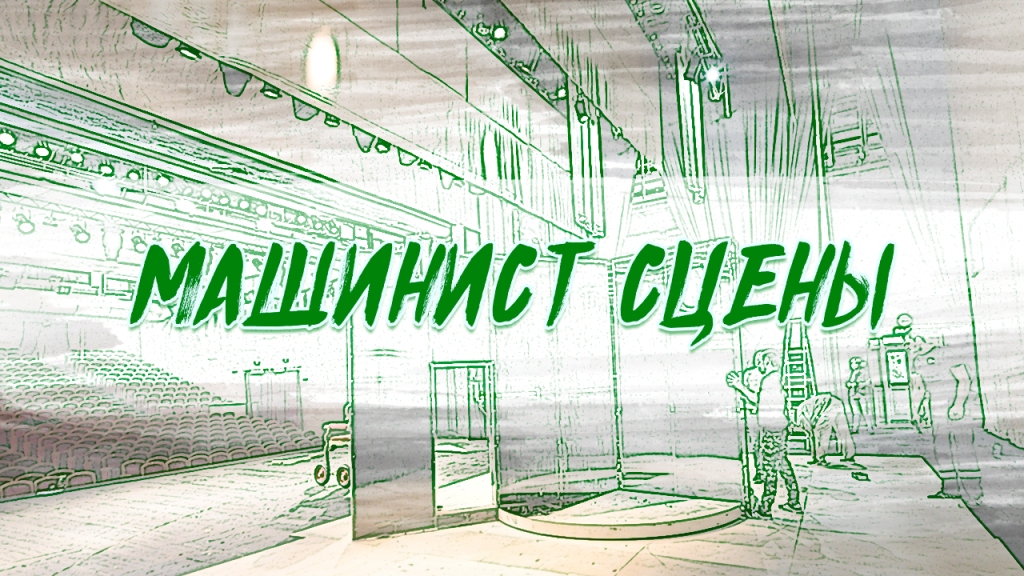 Проект «Ориентир»: Александр Климков о работе монтировочного цеха