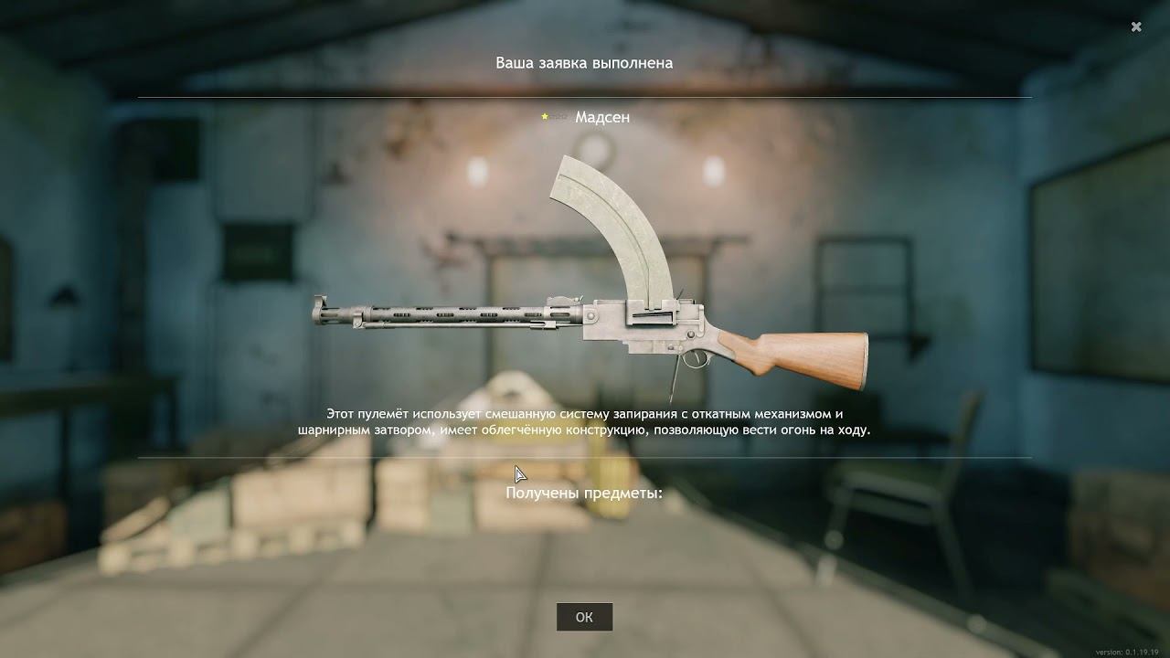 Enlisted Opening of 100 applications for armament Открытие более 100 бронзовых заявок на оружие