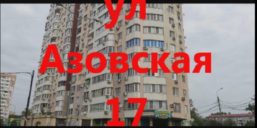 Обзор дома ул. Азовская, 17. Краснодар