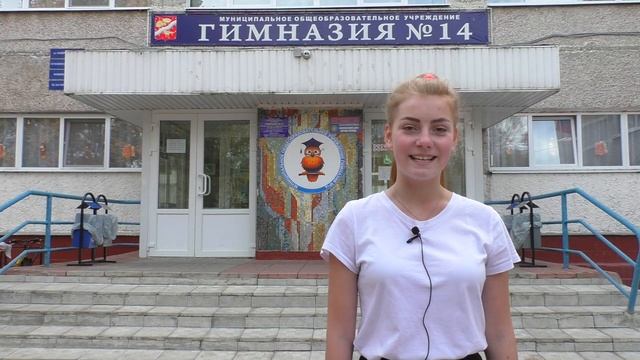 День учителя 2020. Поздравление от 11А