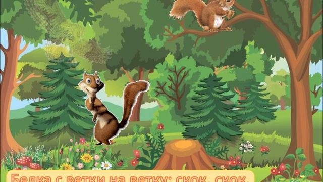 Физминутка По родному краю