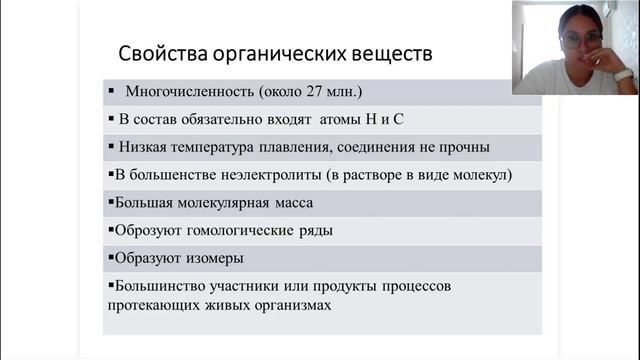 Химия 10 класс. ОУ 04.09.2024