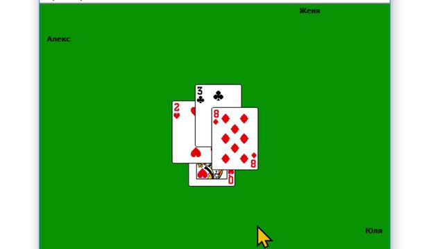 Стандартные игры Windows XP Для Windows 10 и 7 Сетевая игра Червы №67
