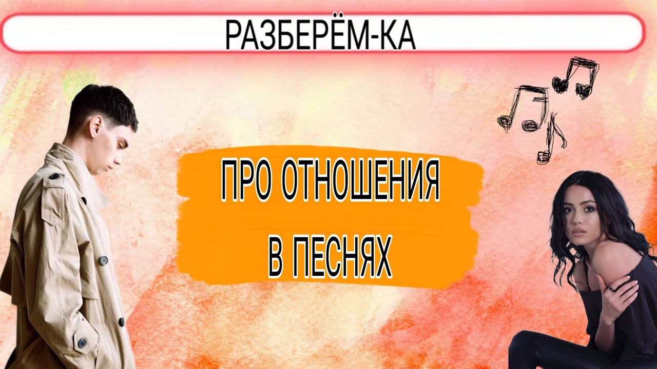 РАЗБЕРЁМ-КА. ФЕЙГИН И МАША КОЛЬЦОВА. РОМАНТИКА ПОБЕЖДАЕТ.