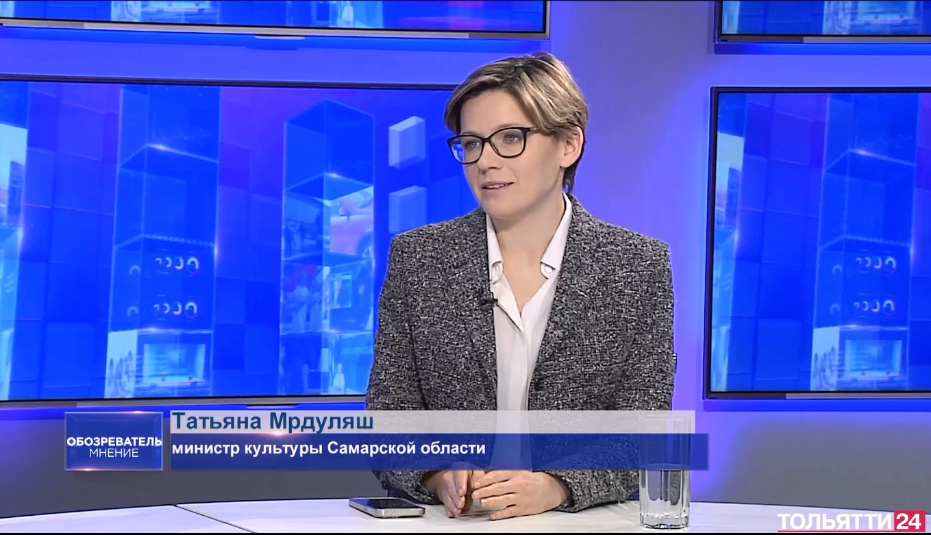 «Обозреватель. Мнение» Татьяна Мрдуляш, министр культуры Самарской области 29.03.2022