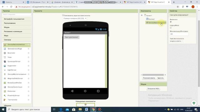 Разработка мобильных приложений_ занятие №1