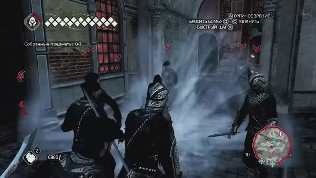 Assassin's Creed II HD. No-hitter _ Неприкасаемый