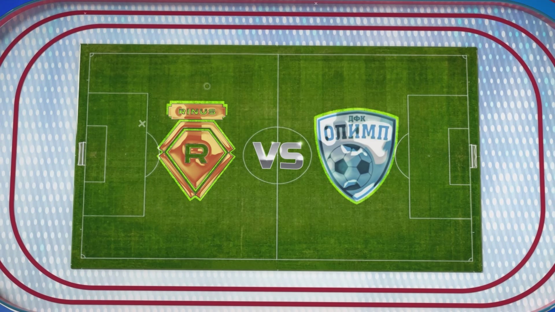 Ринус (2013-2014) - ДФК Олимп (2013). Чемпионат Лига Будущих Легенд. Дивизион 2013